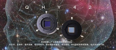 用qhy42尋找下一個地球 每日頭條