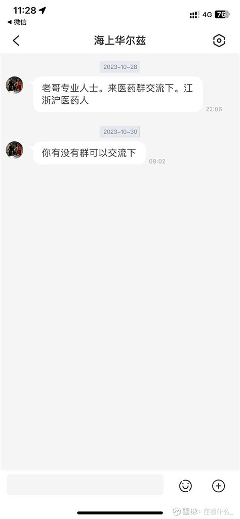 要点脸，别自个儿给自个儿挖坑填土。诺泰生物sh688076 普利制药sz300630 雪球