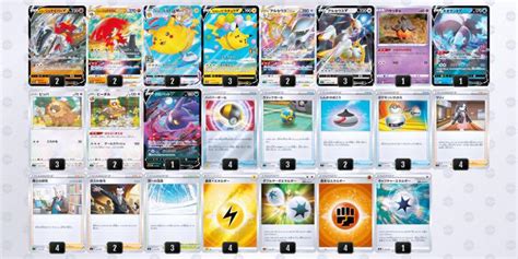 ポケモンカード Wcs 注文 世界大会 優勝 アルセウスandピカチュウ デッキガチ構築