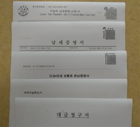 관급공사나라장터 대금청구서류건축사사무소 네이버 블로그