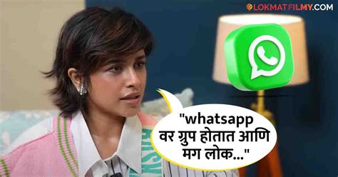 या कारणामुळे संस्कृती बालगुडे वापरत नाही Whatsapp म्हणाली एका