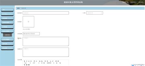 Ssmjava校园垃圾分类管理系统g66a0（程序lw源码远程部署基于java的高校垃圾分类管理系统 Csdn博客