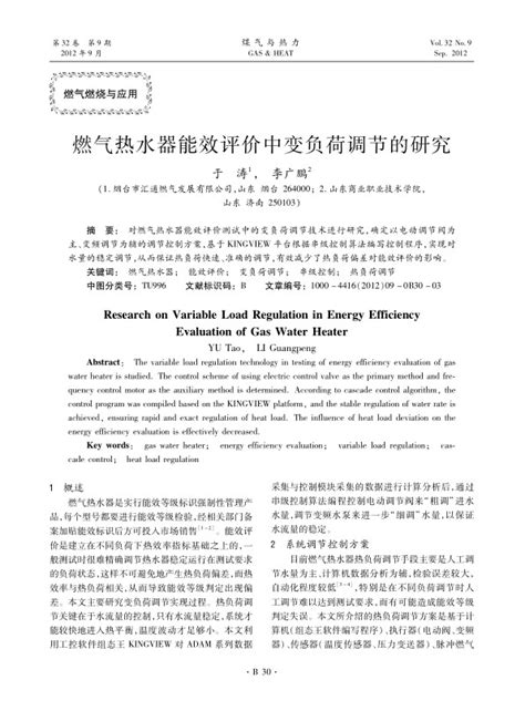 煤气与热力 Powered By Y City