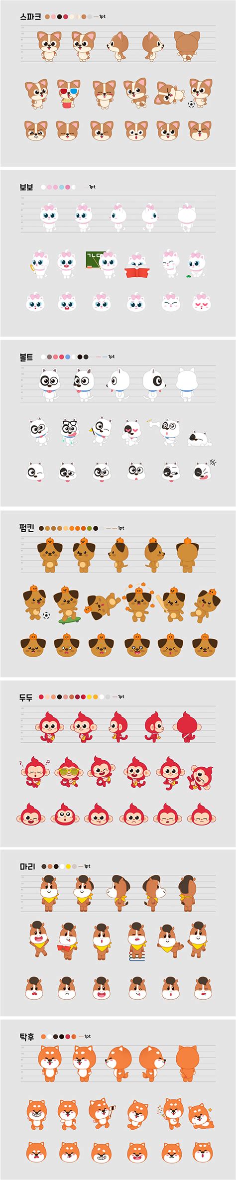 비상교육 캐릭터 리뉴얼 디자인 캐릭터 포트폴리오 크몽