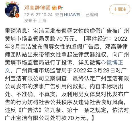 宝洁因虚假广告被罚70万！聚美丽