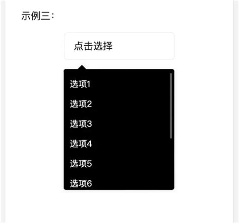 Select下拉框选择器 Dcloud 插件市场
