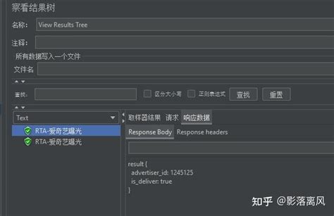 怎么使用jmeter请求protobuf参数接口 知乎