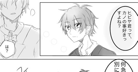 セトカノ セトカノヒビ 夜野のマンガ ヒビカノ 続かないと終末実験 Pixiv