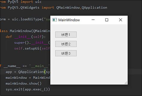 파이썬 python pyqt5 qt designer 다운받아 화면 구현하기