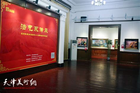 纪念长征胜利80周年美术作品展在西洋美术馆开幕天穆文体 天穆网