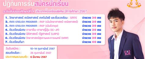 โรงเรียนสตรีสิริเกศ ประกาศรับสมัครนักเรียนเข้าศึกษาต่อชั้นมัธยมศึกษาปี