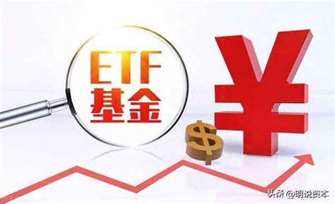 医疗etf和医药etf哪一个更好医药etf和医药etf基金 财经新闻 华网