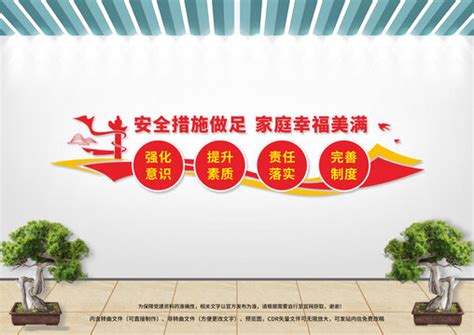 安全生产图片素材 安全生产设计素材 安全生产摄影作品 安全生产源文件下载 安全生产图片素材下载 安全生产背景素材 安全生产模板下载 搜索中心