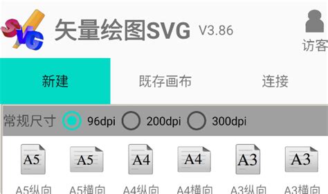 矢量绘图svg手机版下载 矢量绘图svg Appv389 安卓版 火鸟手游网 矢量绘图svg手机版下载 矢量绘图svg Appv389 安卓版 火鸟手游网