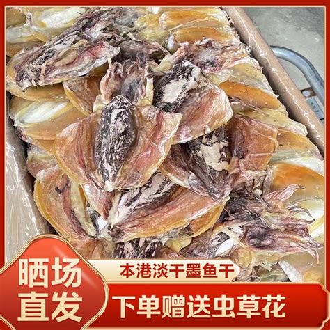 汕尾特级墨鱼干500g中大号煲汤海鲜产品干货木鱼淡水目鱼干小乌贼 淘宝网
