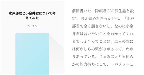 黒子のバスケ 設定 水戸部君と小金井君について考えてみた ちーやんの小説 Pixiv