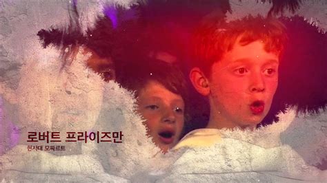 리베라 소년합창단 내한공연 Youtube