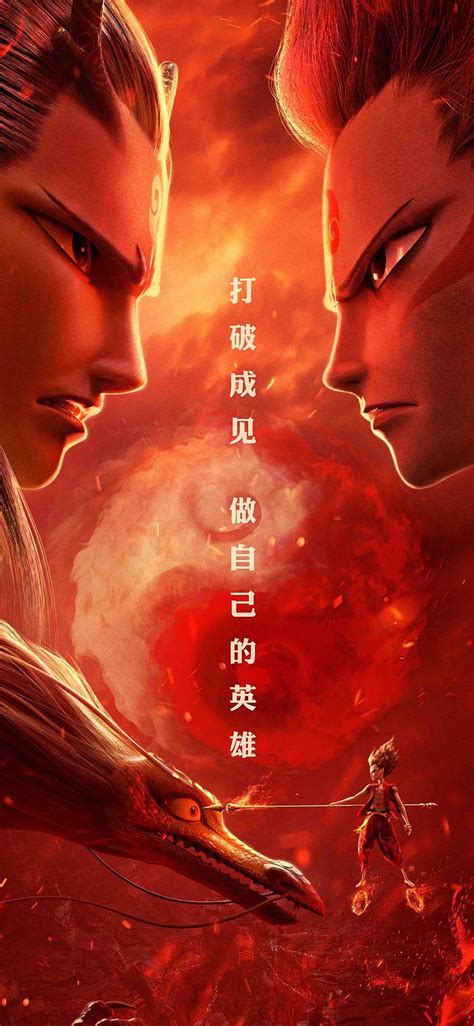 1080p Download Gratis Nezha 2019 Kalahkan Iphone Anda Wallpaper