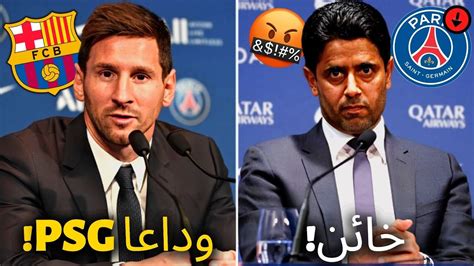 عاجل ميسي أصاب عالم كرة القدم بالشلل فاجأ الجميع أخبار من برشلونة