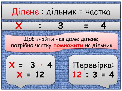 Розвязування рівнянь