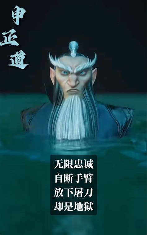 哪吒2魔童申公豹的爹自断一臂 抖音