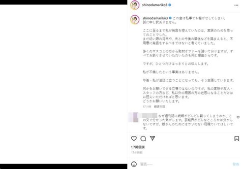 月經app記愛愛次數「打針符號」被抓包出軌！ 篠田麻里子發聲反擊 Ettoday星光雲 Ettoday新聞雲