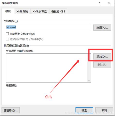 Word文档模板替换word文档怎么替换w0rd文档模板 Csdn博客