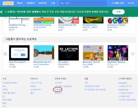 스크래치 시작하기 1 기초 및 설치 네이버 블로그