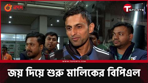 ডিফেন্ডিং চ্যাম্পিয়নদের হারিয়ে বিপিএল মিশন শুরু করায় উচ্ছ্বসিত মালিক