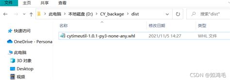 python打包自己的包为 whl或者 tar gz，（仅给自己发的人使用，其他人无法从官网下载） 将python中pip list的库打包为