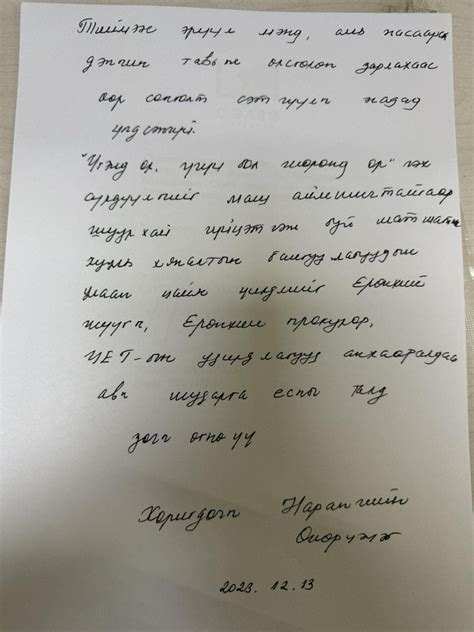 Сэтгүүлч Н Өнөрцэцэг 461 р ангиас захидал бичиж өлсгөлөн зарлаж