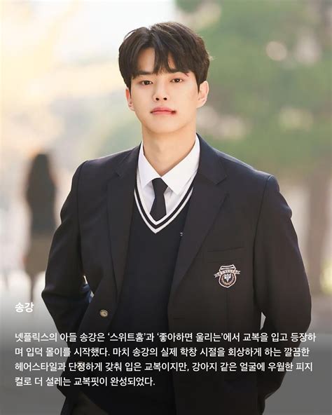 교복이 이렇게 설레는 옷이었나요 패션앤스타일 Fashion And Style