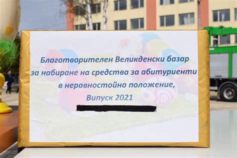 УВАЖАЕМИ СЪГРАЖДАНИ 🌟 В дните на Община Елин Пелин