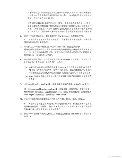 【数据挖掘导论课后习题答案】第3章 Exploring Data（含英文原版）数据挖掘导论第三章 Csdn博客