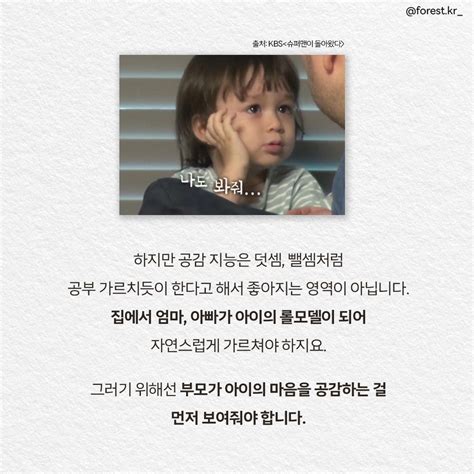 진짜 공부 잘하는 아이들 부모의 공통점 집에 오면 이 말 해준다 꿀벌책방