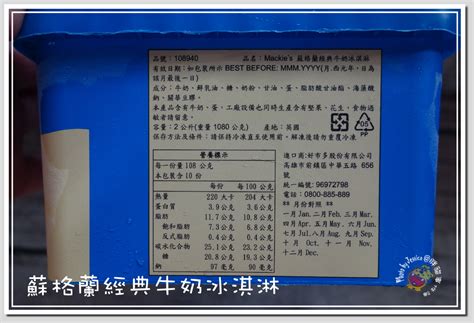 胖貓事件簿 Costco好市多│mackies蘇格蘭 經典牛奶冰淇淋