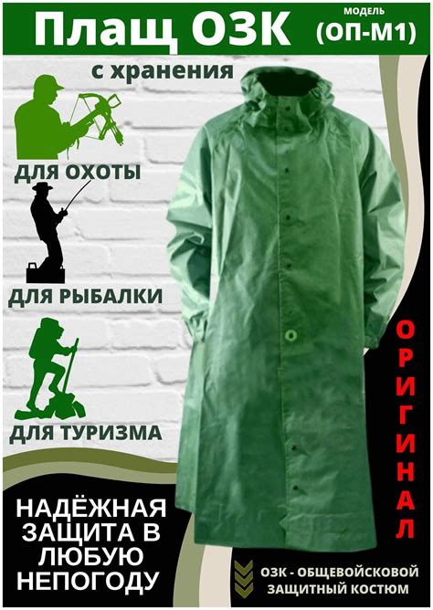 Костюм ОЗК комплект и Противогазы! ! !: 1 100 грн. - Засоби захисту ...