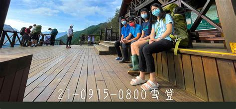 嘉明湖接駁向陽登山口接駁戒茂斯登山口接駁、臺東池上關山接駁價錢諮詢 熊熊車隊