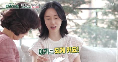 44세 이정현 시부모에 둘째 임신 깜짝 공개 태명 복덩이 편스토랑 [종합]