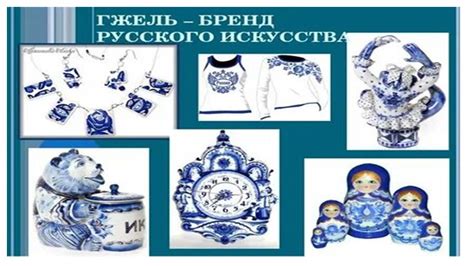 Презентация для старшей группы Гжель Скачать школьные презентации Powerpoint бесплатно