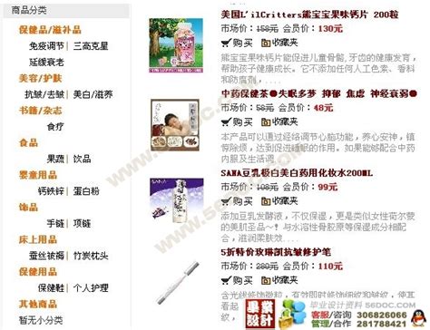 基于web的在线商城的设计与实现asp sql asp 56设计资料网