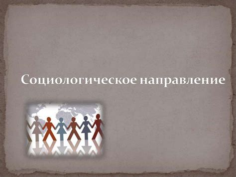 Теории криминологии презентация онлайн