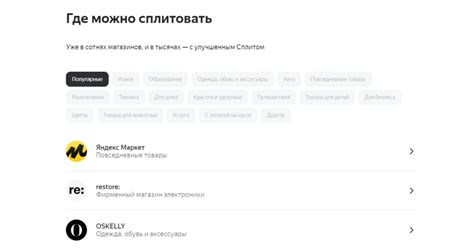 Яндекс Маркет Сплит - как платить частями - Выбор профессионалов