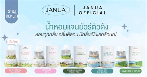 น้ำหอมแจนยัวร์ Janua อยากพัฒนาน้องเรื่อยๆ คิดอยู่ว่า มันต้องมีแพคเกจที่เวอร์กว่านี้อีกสิ แล้ว