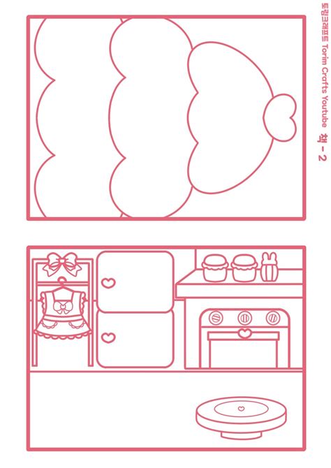 토림크래프트 마이멜로디의 파티 종이놀이북 만들기 ♥ Diy Mymelody Party Play Book무료도안 네이버 블로그