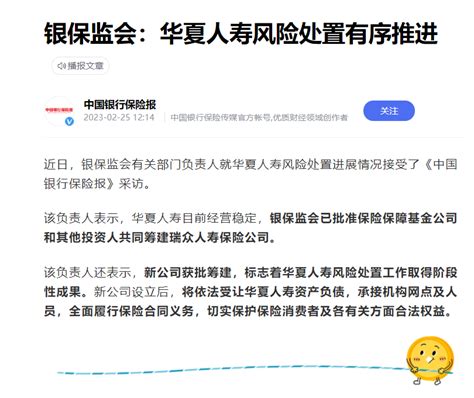 华夏人寿保险公司怎么样了？之前买的华夏保单会受到影响吗？ 奶爸保