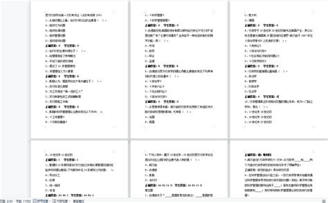 江苏开放大学西方行政学说第一次形考作业参考答案 形考网