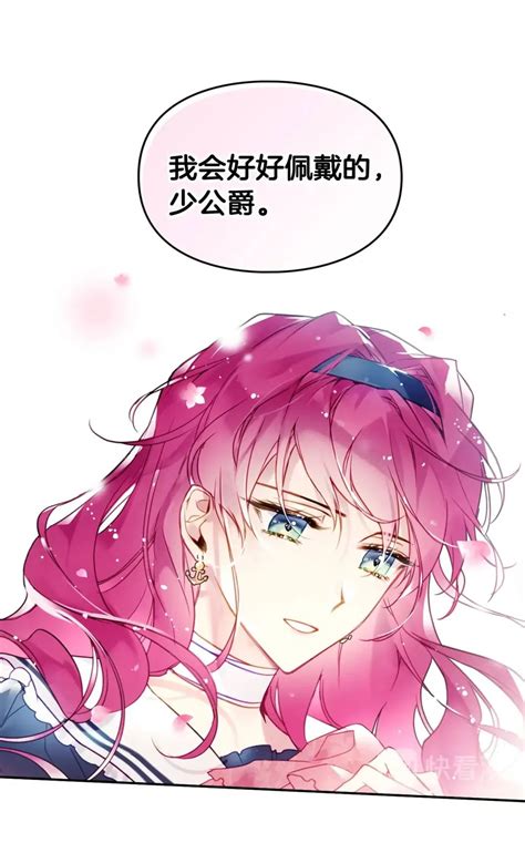 恋爱手游的男主都很危险韩漫第20话免费阅读全集 起司漫画