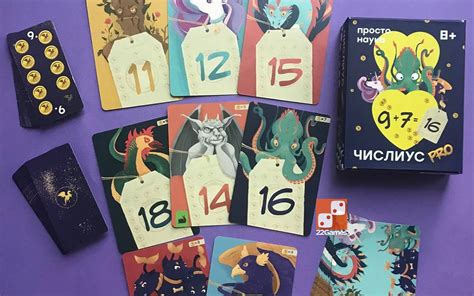 Числиус PRO – Настольные игры – магазин 22Games.net