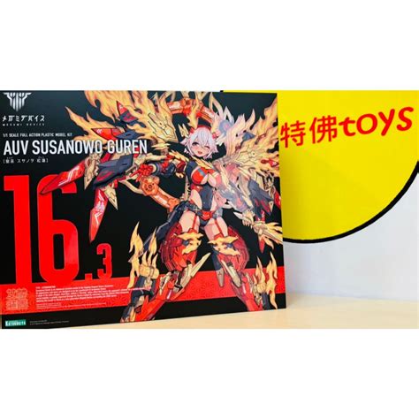 Beau特佛toys 現貨 壽屋 組裝模型 Megami Device 女神裝置 皇巫 素盞鳴尊 紅蓮 一般版 蝦皮購物